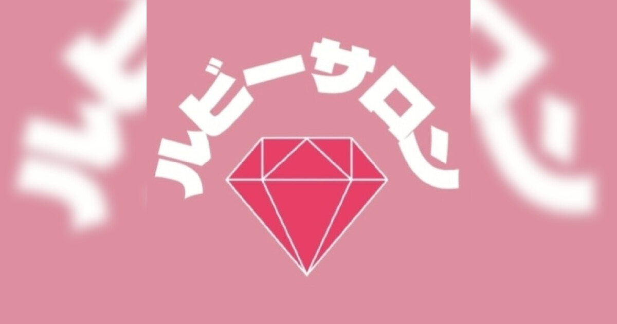 ruby_salon (@ruby_salon) | Onelink